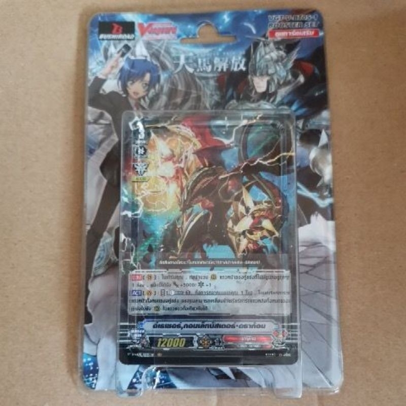 **มีการ์ด สุ่ม หลัง กล่อง **การ์ด แวนการ์ด ชุด การ์ด เสริม VGT-V-BT05 | Shopee Thailand