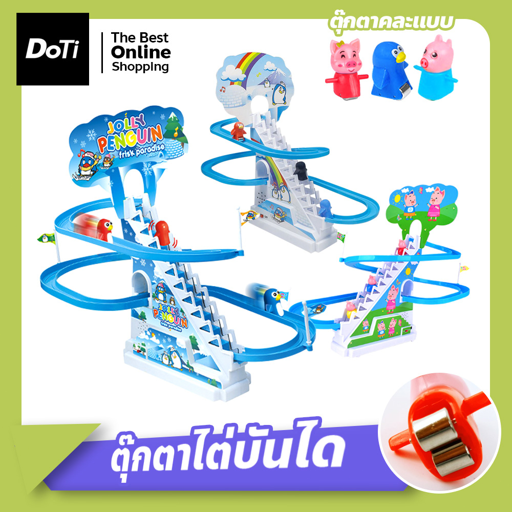 doti ของเล่นไต่บันได สไลเดอร์ ของเล่นเสริมทักษะ ไม่เป็นอันตราย ฝึกสมอง ...