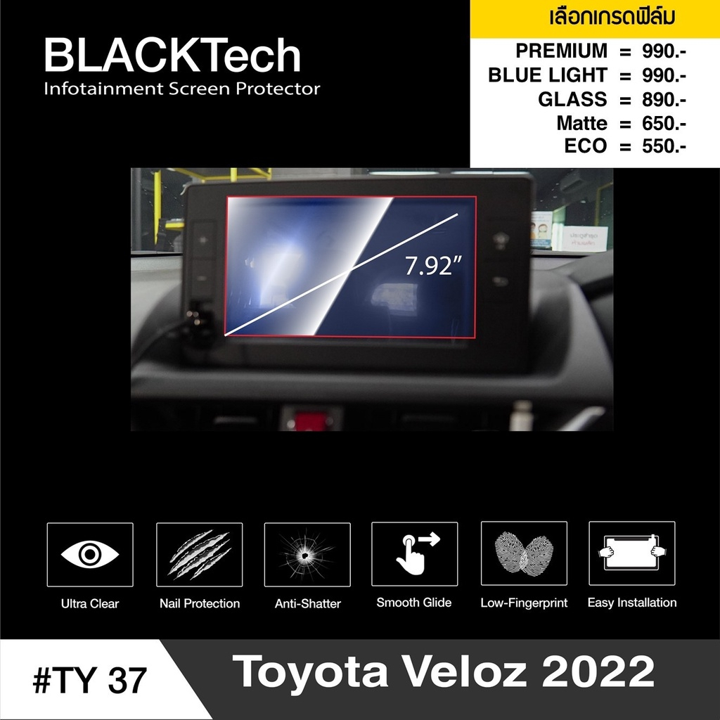 [AMR4CT1000ลด130] ARCTIC ฟิล์มกันรอยหน้าจอรถยนต์ Toyota Valoz 2022 ตัว ...