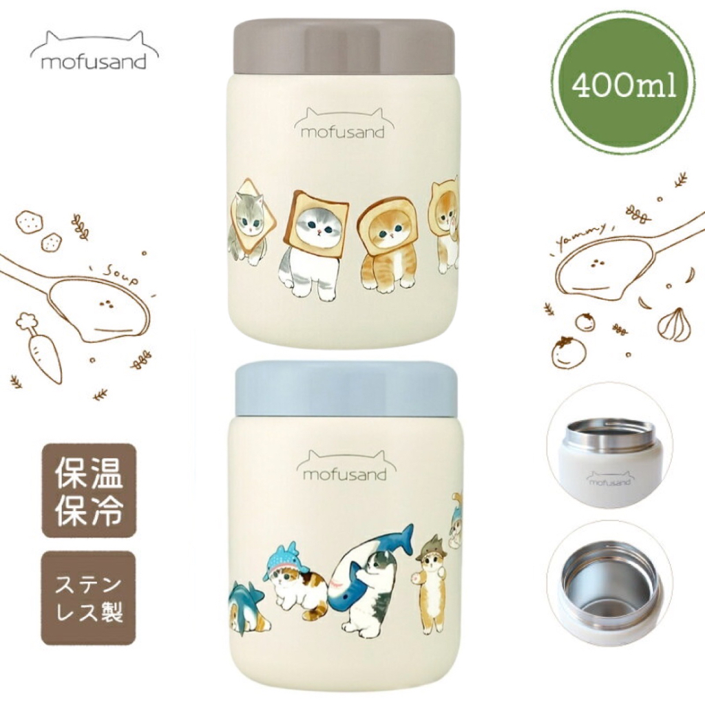 mofusand / แก้วสแตนแลสเก็บอุณหภูมิ 400 ml. ใส่ซุป ใส่อาหารเด็ก | Shopee Thailand