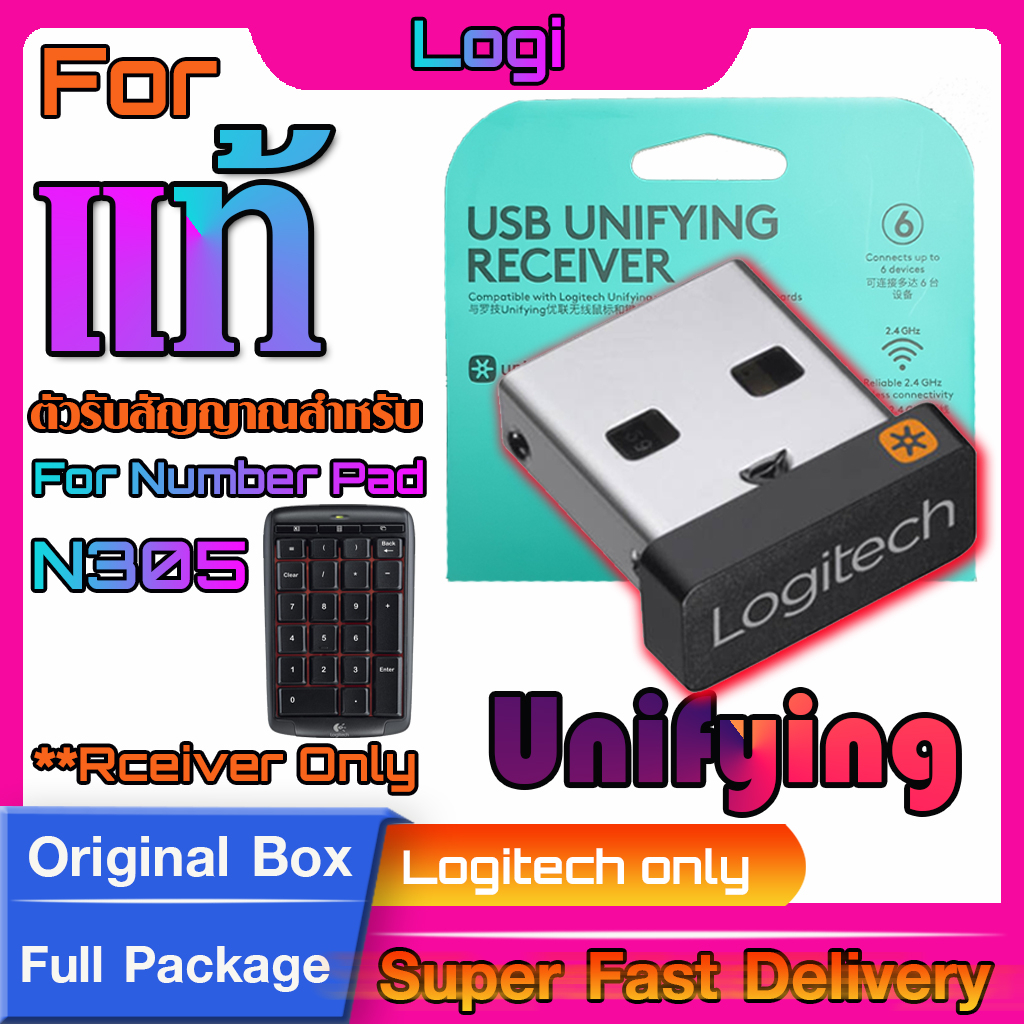 ตัวรับสัญญาณสำหรับ Logitech Number Pad N305 (USB Unifying 2.4Ghz) แท้ ...
