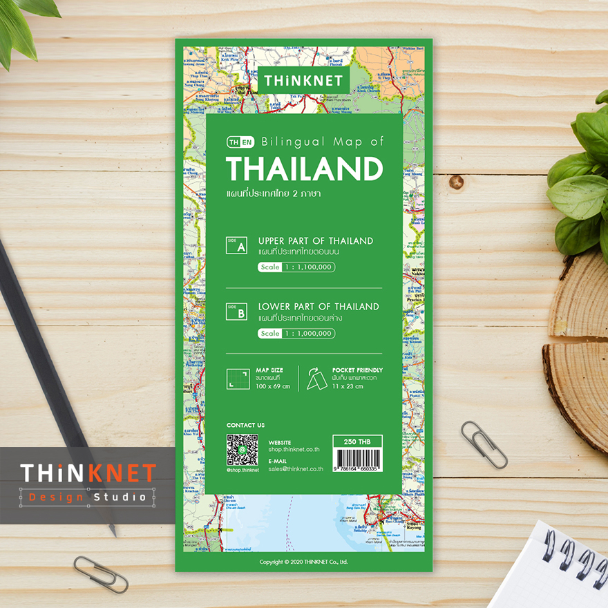 แผนที่ประเทศไทย 2 ภาษา ปี 2023 Bilingual Map of Thailand 2023 | Shopee Thailand