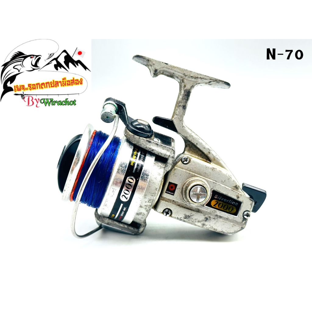 รอก รอกญี่ปุ่น รอกญี่ปุ่นมือ2 รอกตกปลา DAIWA (ไดว่า) Silverline-2000 (N-70) ญี่ปุ่นมือสอง รอกตก ...