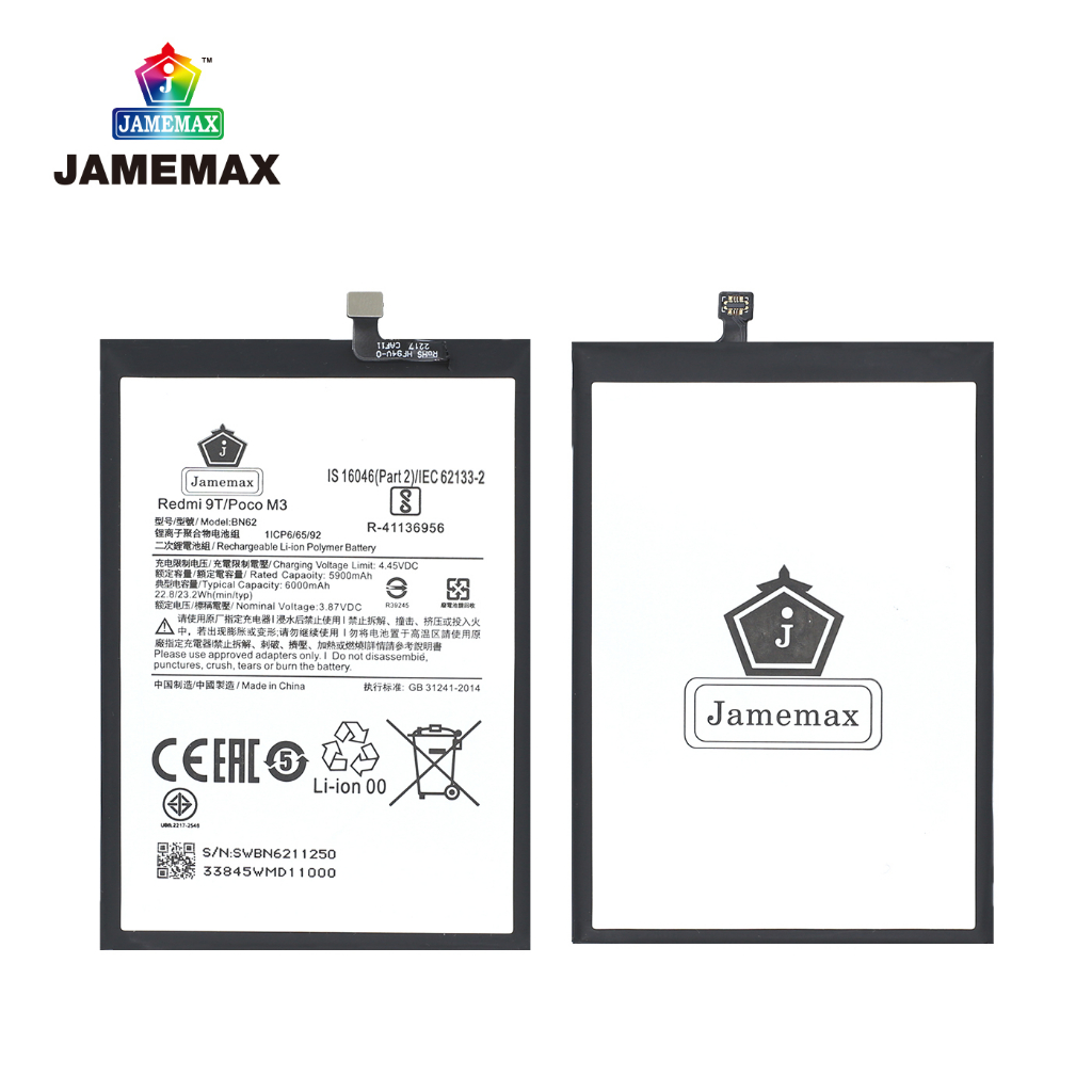 แบตโทรศัพท์มือถือ ใช้กับ RedMi 9T / ใช้กับ Xiaomi Poco M3 JAMEMAX ...