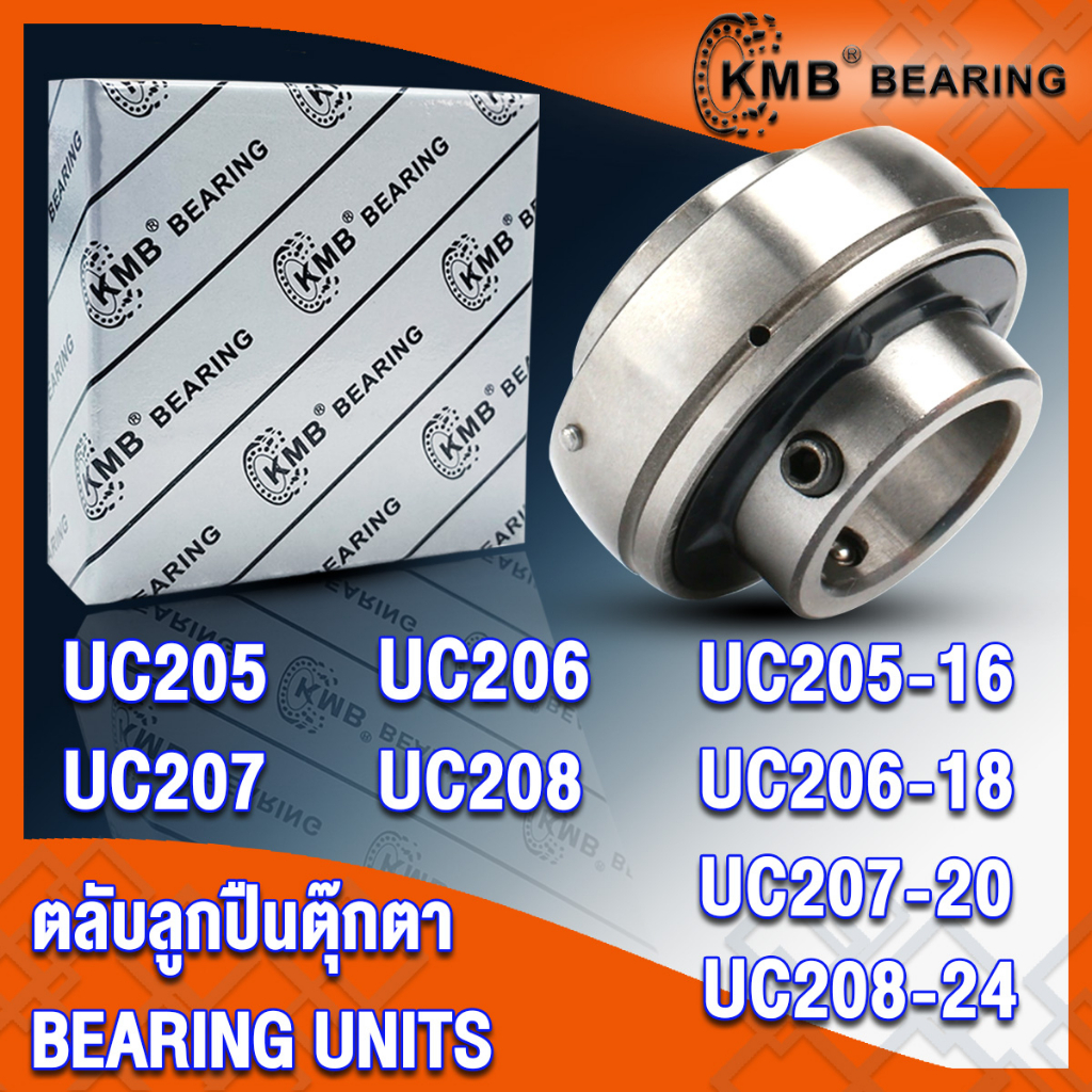 UC205 UC205-16 UC206 UC206-18 UC207 UC207-20 UC208 UC208-24 KMB ตลับ ...