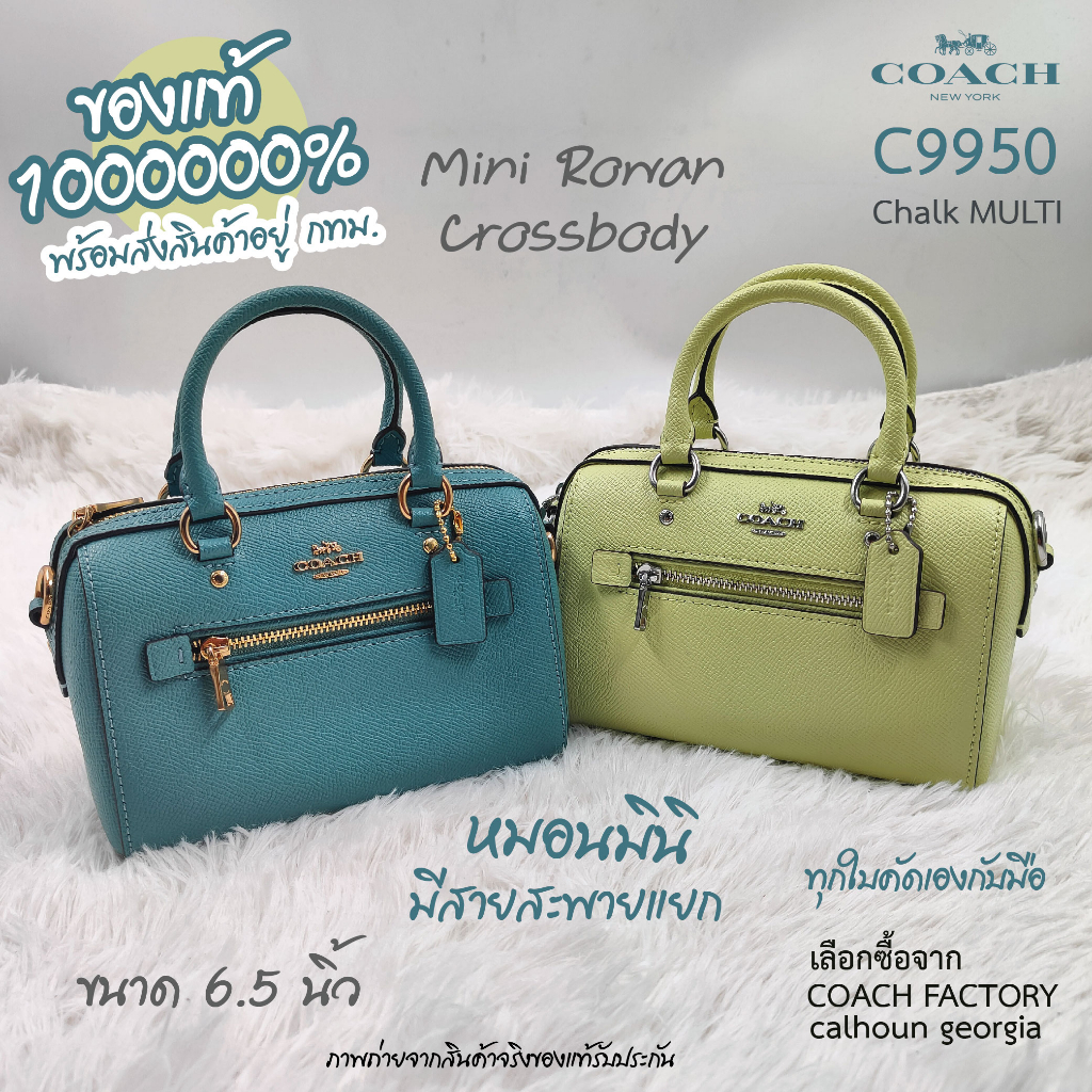 COACH C9950 หมอนมินิ 6.5 นิ้ว มีสายสะพาย แท้ 1000000% เลือกมาขายเองจาก ...
