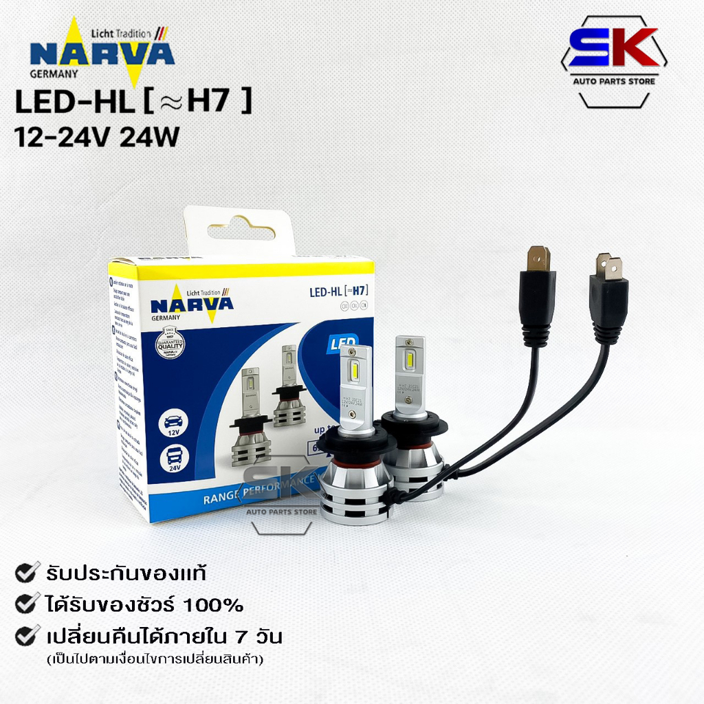 หลอดไฟรถยนต์ฟิลลิป PHILIPS NARVA LED H7 12-24V 24W รหัส LED-HL H7 ...