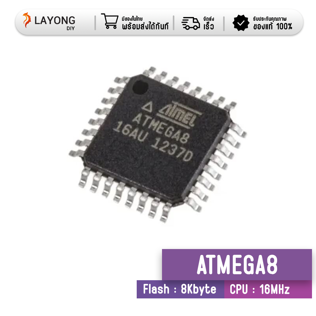 ไอซี ATmega328P-AU ATmega328PB ATmega8 ไอซีไมโคร คอนโทรลเลอร์ Arduino ...