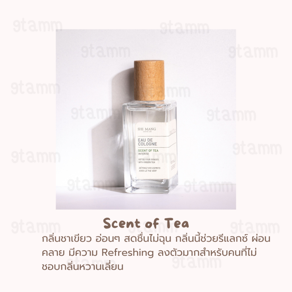 [แท้] น้ำหอมนำเข้า น้ำหอม Shi Mang แท้! กลิ่นหอมติดทนนาน พกพาสะดวก ...