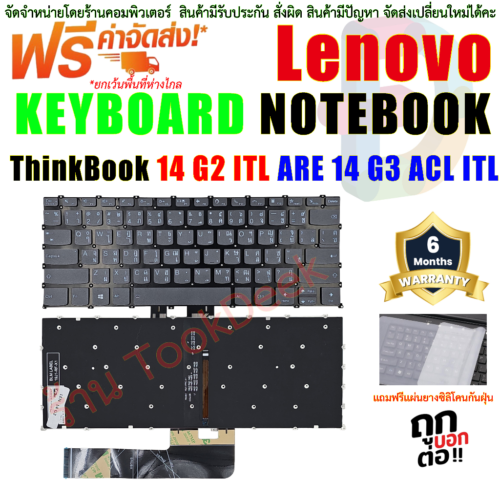 Keyboard Lenovo ThinkBook 14 G2 ITL ARE 14 G3 ACL ITL | Shopee Thailand