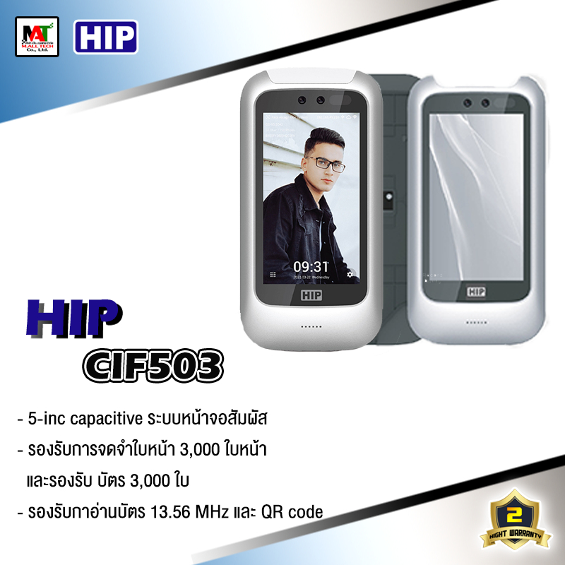 เครื่องสแกนใบหน้า HIP Face AI CiF503 รุ่นใหม่ล่าสุด สินค้าใหม่ รับประกัน 2ปี | Shopee Thailand