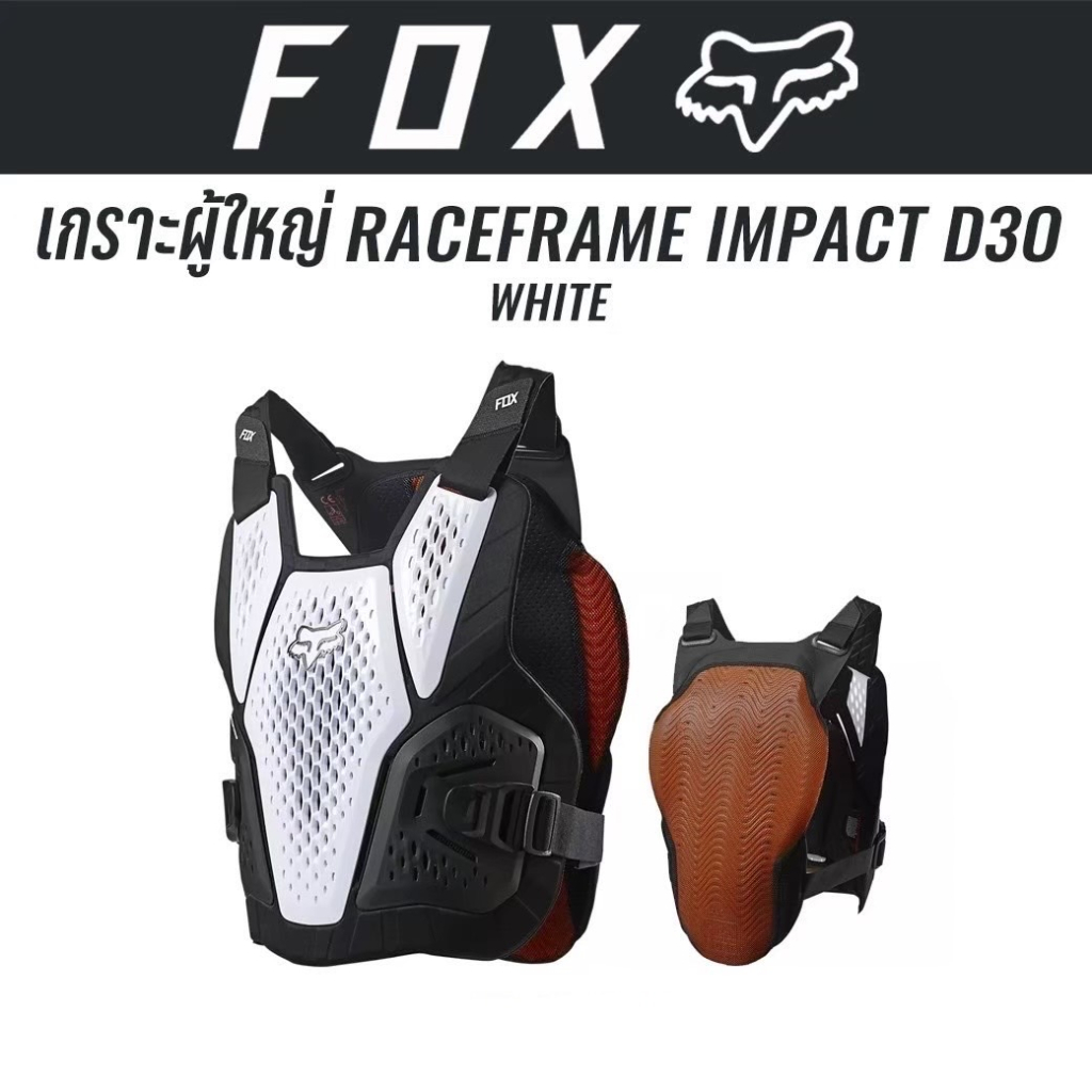 #ของแท้ เกราะผู้ใหญ่ Fox Raceframe Impact D30 WHITE | Shopee Thailand