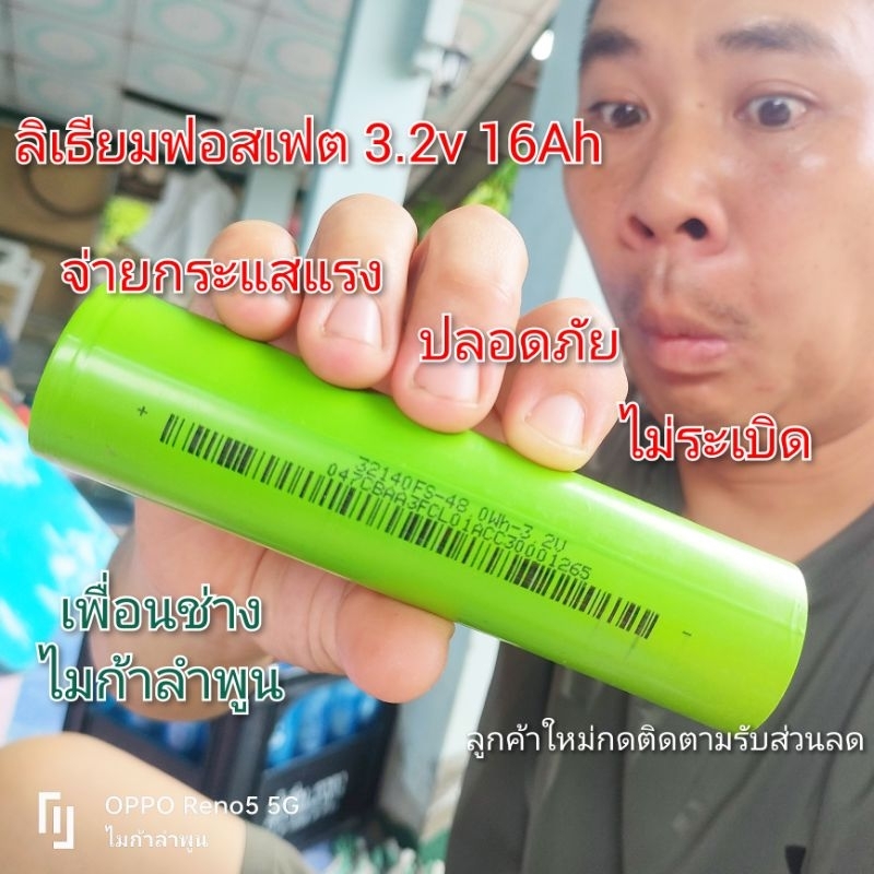 แบตเกลือ โซเดียมไอออน 32140 3v 3.0v 3.2v 15Ah 16Ah 5c ลิเธียมฟอสเฟต ...