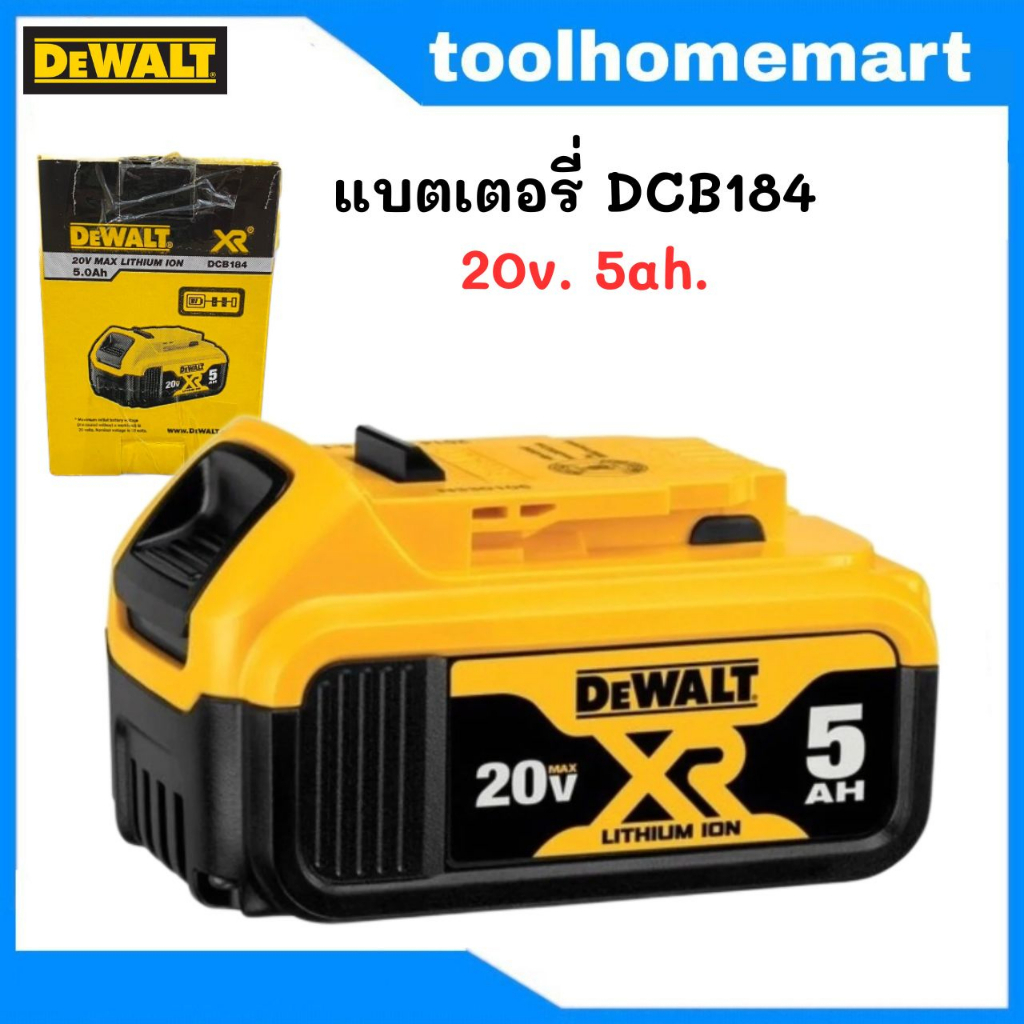 DEWALT แบตเตอรี่ Lithium-ion รุ่น DCB184 20V 5.0Ah / แบตเตอรี่ Powerstack 20V Max 1.7AH รุ่น ...