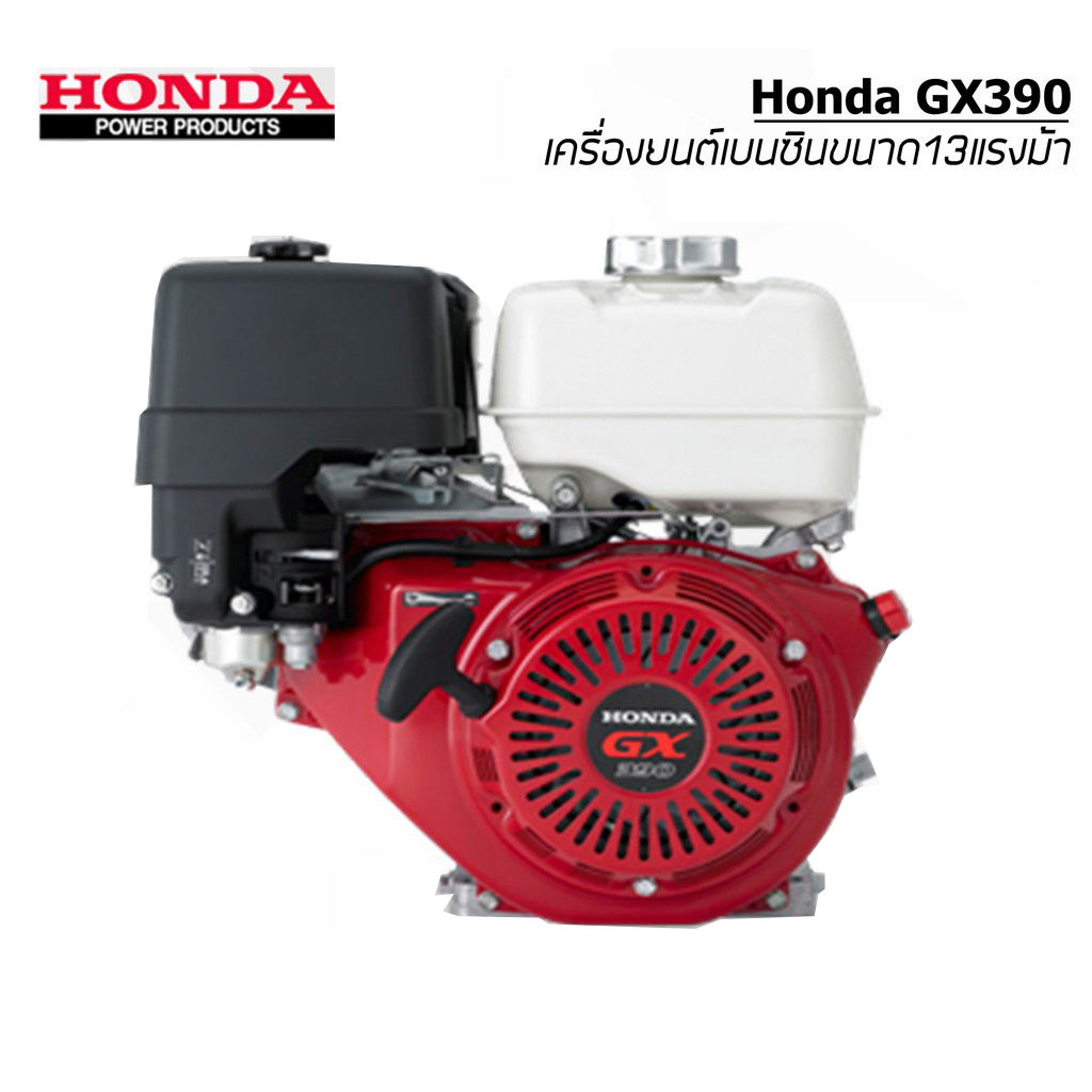 HONDA เครื่องยนต์ เบนซิน เครื่องยนต์4จังหวะ GX270 9HP - GX390 13HP | Shopee Thailand