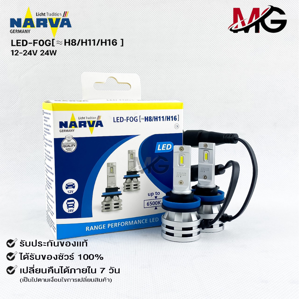 หลอดไฟรถยนต์ฟิลลิป PHILIPS NARVA LED H8/H11/H16 12-24V 24W รหัส LED-F0G ...
