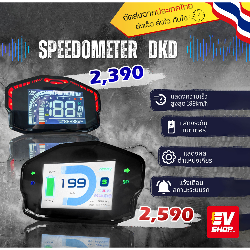 จอ DKD เรือนไมล์ดิจิตอล Speedometer DKD สำหรับรถไฟฟ้า จอ Digital ...