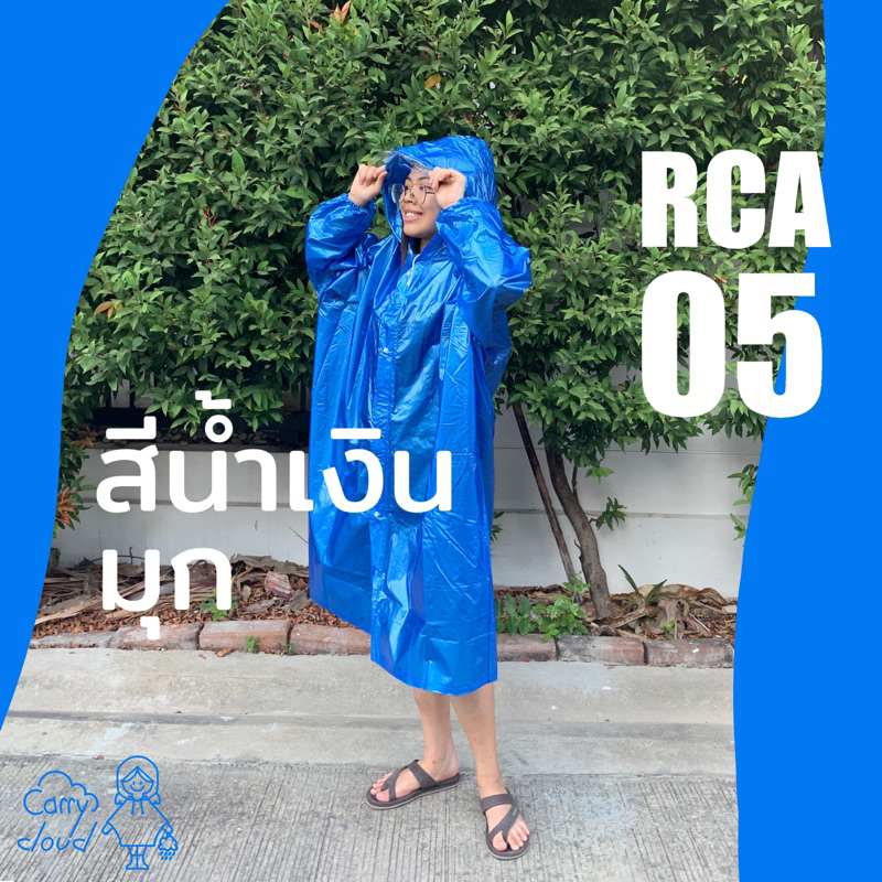 RCA05 เสื้อกันฝนผู้ใหญ่ รอบอก 70 นิ้ว ข้อมือยางยืดมีช่องดูนาฬิกา | Shopee Thailand