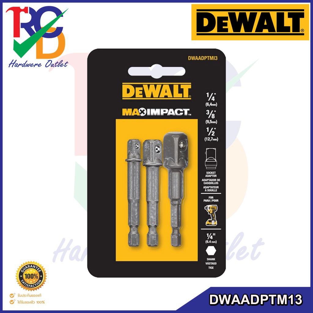 DEWALT MAX IMPACT™ SQUARE ADAPTER 3 ชิ้น 1/4", 3/8" & 1/2" ( DWAADPTMI3 ...