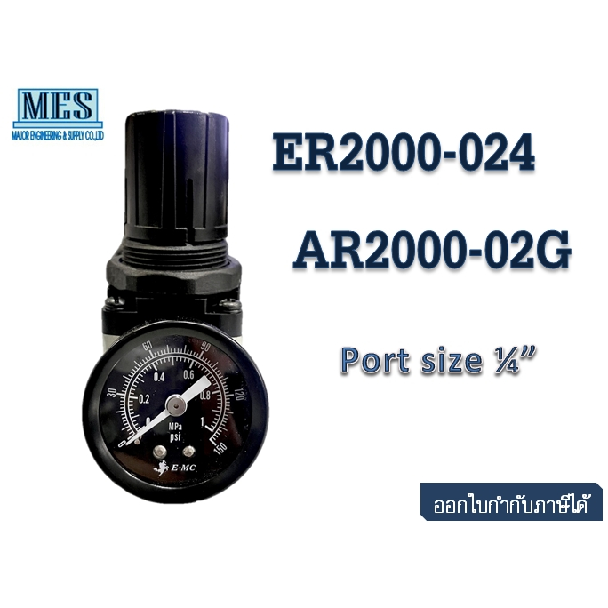 หัวปรับลม TERMURAH Air Regulator Pneumatic ER2000-02 EMC / AR2000-02 1/4" port size | Shopee ...