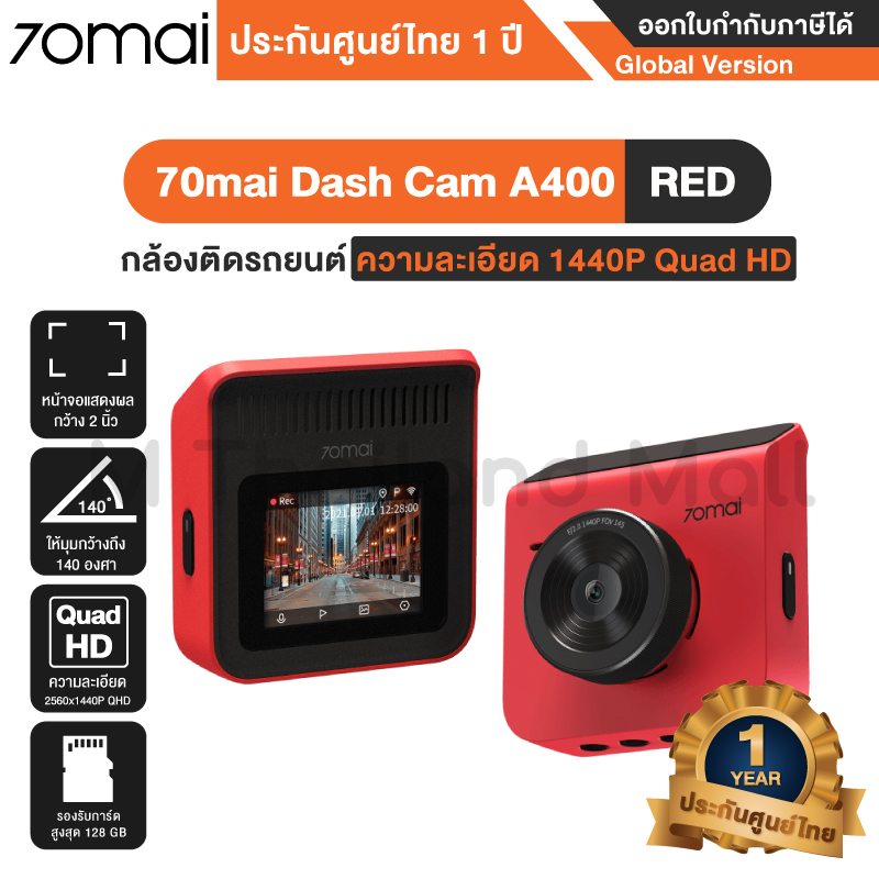 70mai 70Mai Dash Cam A400+RC09 Set กล้องติดรถยนต์ กล้องหน้า+หลัง ความ ...