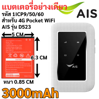 ช้อป ais pocket wifi ง่าย ๆ บน Shopee | มิ.ย. 2025