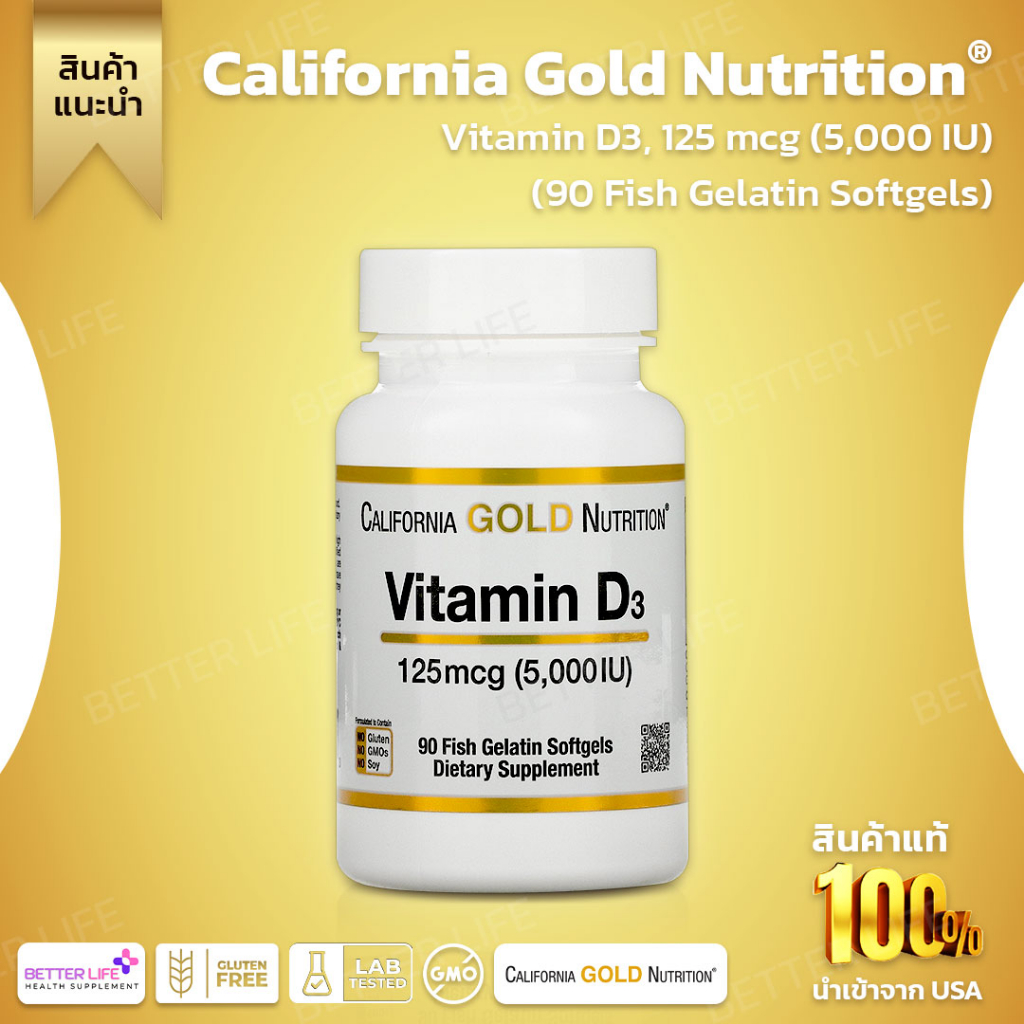 California Gold Nutrition, Vitamin D3, 125 mcg (5,000 IU), 90 Fish ...