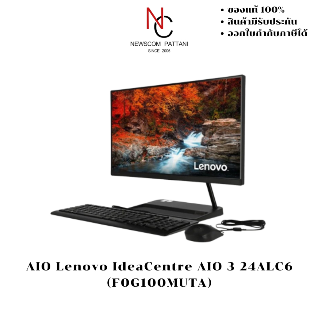 AIO Lenovo IdeaCentre AIO 3 24ALC6 (F0G100MUTA) | Shopee Thailand