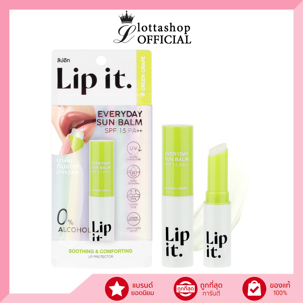 Lip it. Everyday Sun Balm SPF 15 PA++ ลิปอิท ลิปบาล์ม กันแดด ลดคล้ำ 3 ...