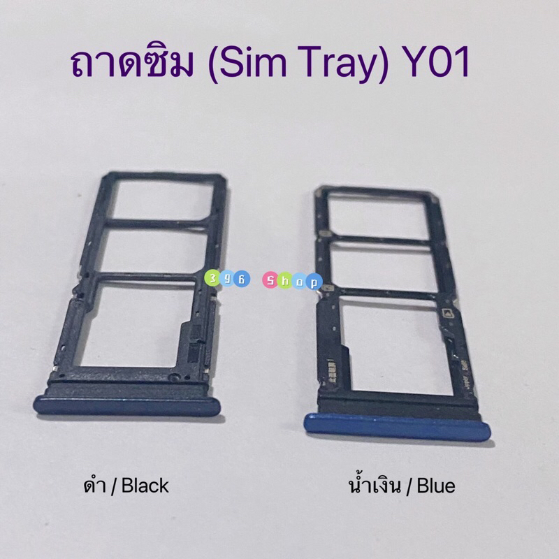 ถาดซิม (Sim Tray ）vivo Y01 | Shopee Thailand