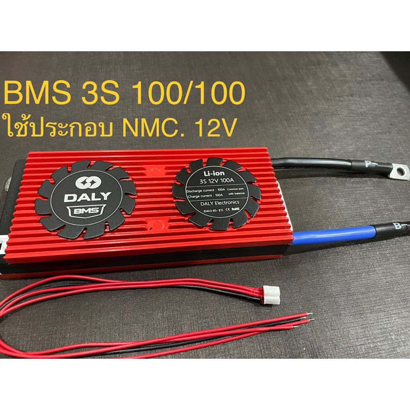 BMS 3S 100/100 ใช้ประกอบ NMC ระบบ 12V | Shopee Thailand