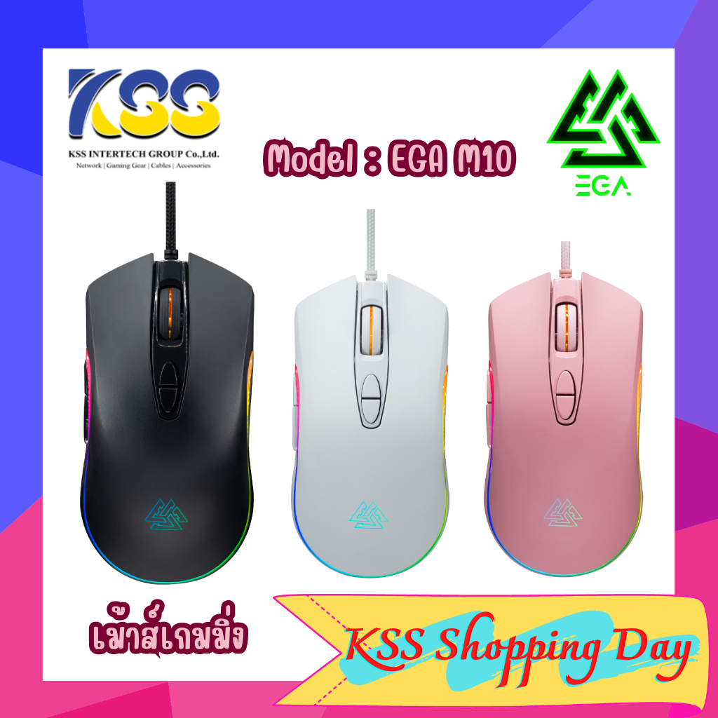EGA TYPE M10 GAMING MOUSE เมาส์เกมมิ่ง มี 3 สี ไฟ RGB เชื่อม USB ปรับ DPI 6400 ปรับมาโครได้ ของ ...