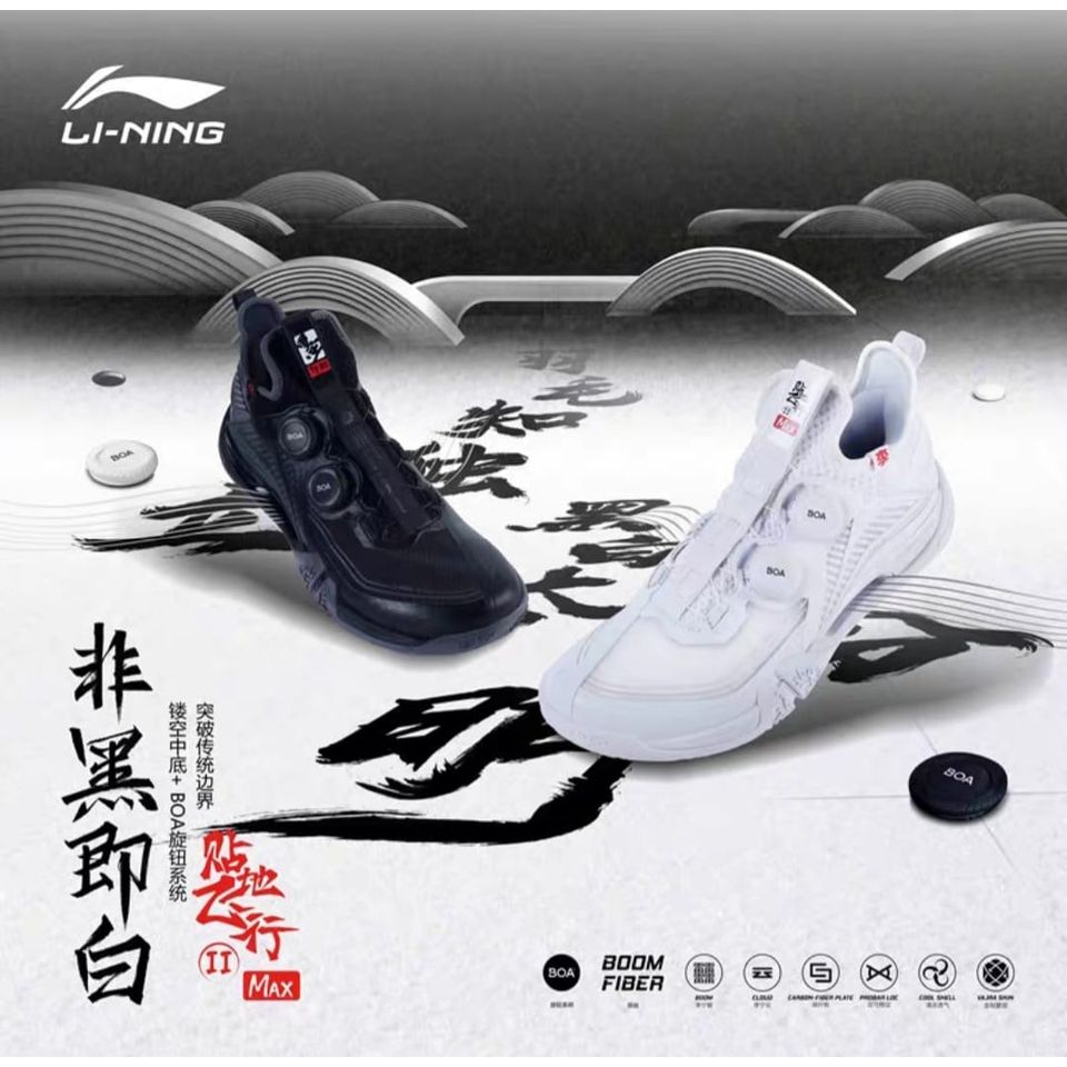Li-ning SAGA Pro II MAX | Shopee Thailand