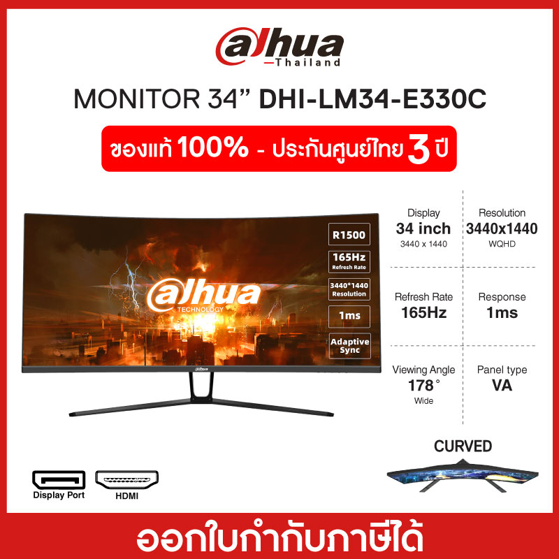 DAHUA Gaming Monitor (จอมอนิเตอร์) LM34-E330C VA165Hz, 34'' Curved 3440*1440p WQHD, 99% SRGB ...