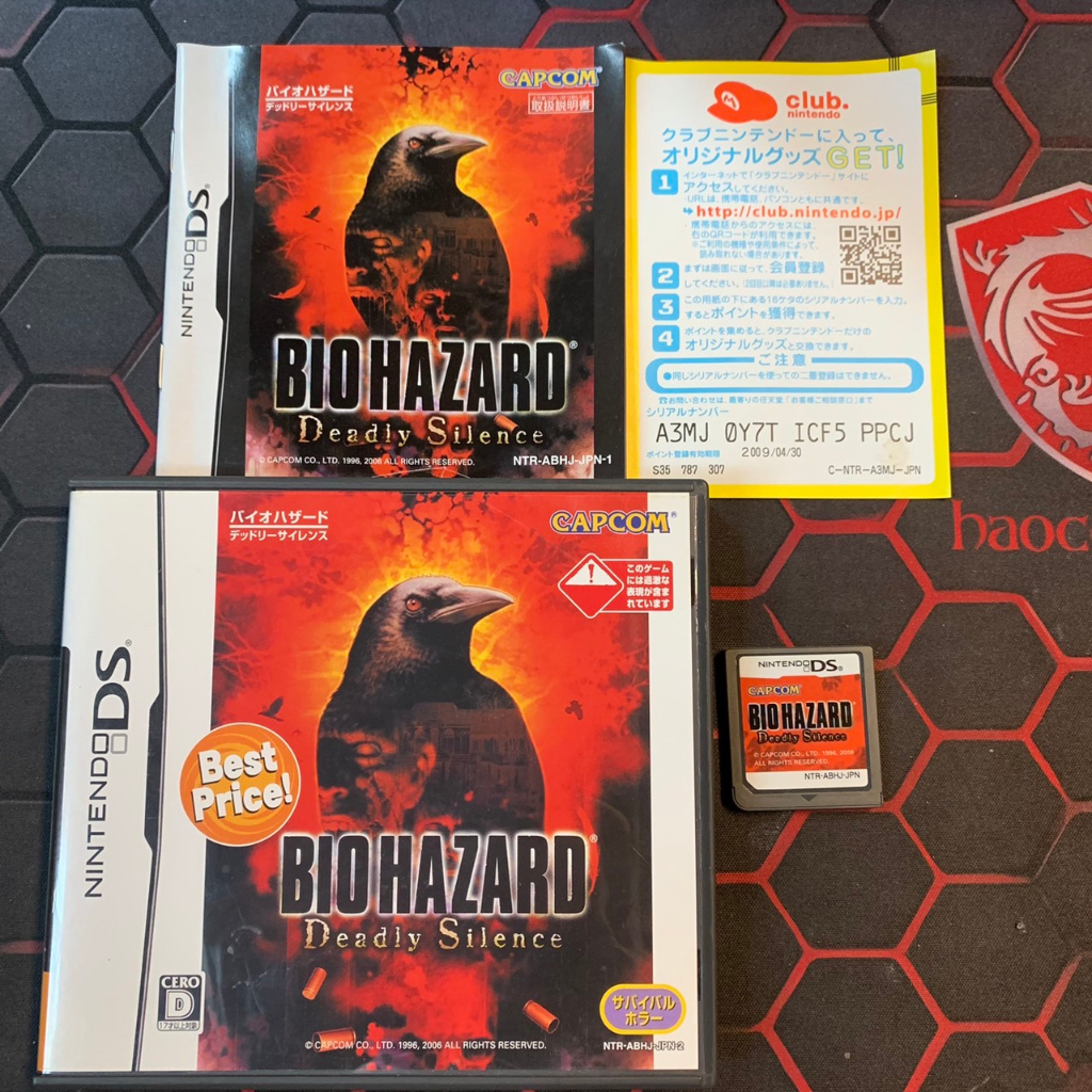 ตลับแท้นินเทนโด้ดีเอส Biohazard deadly silence (Nintendo DS) JP version ...