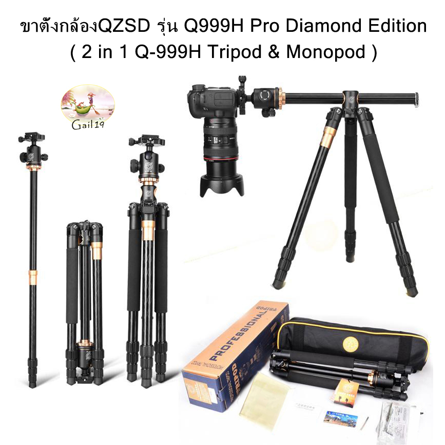 ขาตั้งกล้อง QZSD Q999H Pro Diamond Edition รุ่นใหม่ ปลายปี ขาตั้งกล้อง ...