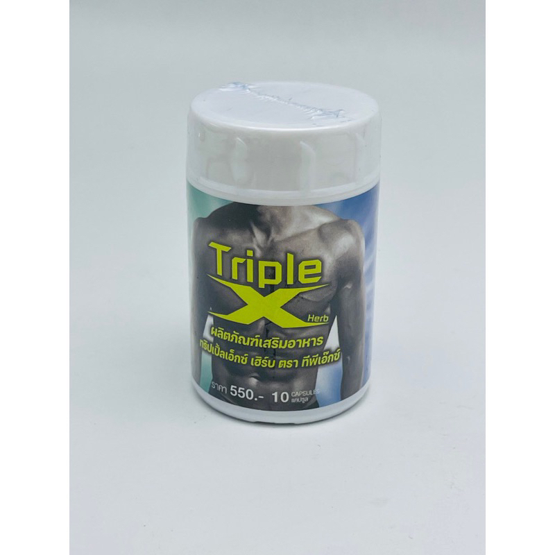 ทริปเปิ้ล เอ็กซ์ (Triple x) แบรนด์ TJ 1 กระปุกเล็ก (10แคปซูล) ของแท้ ...