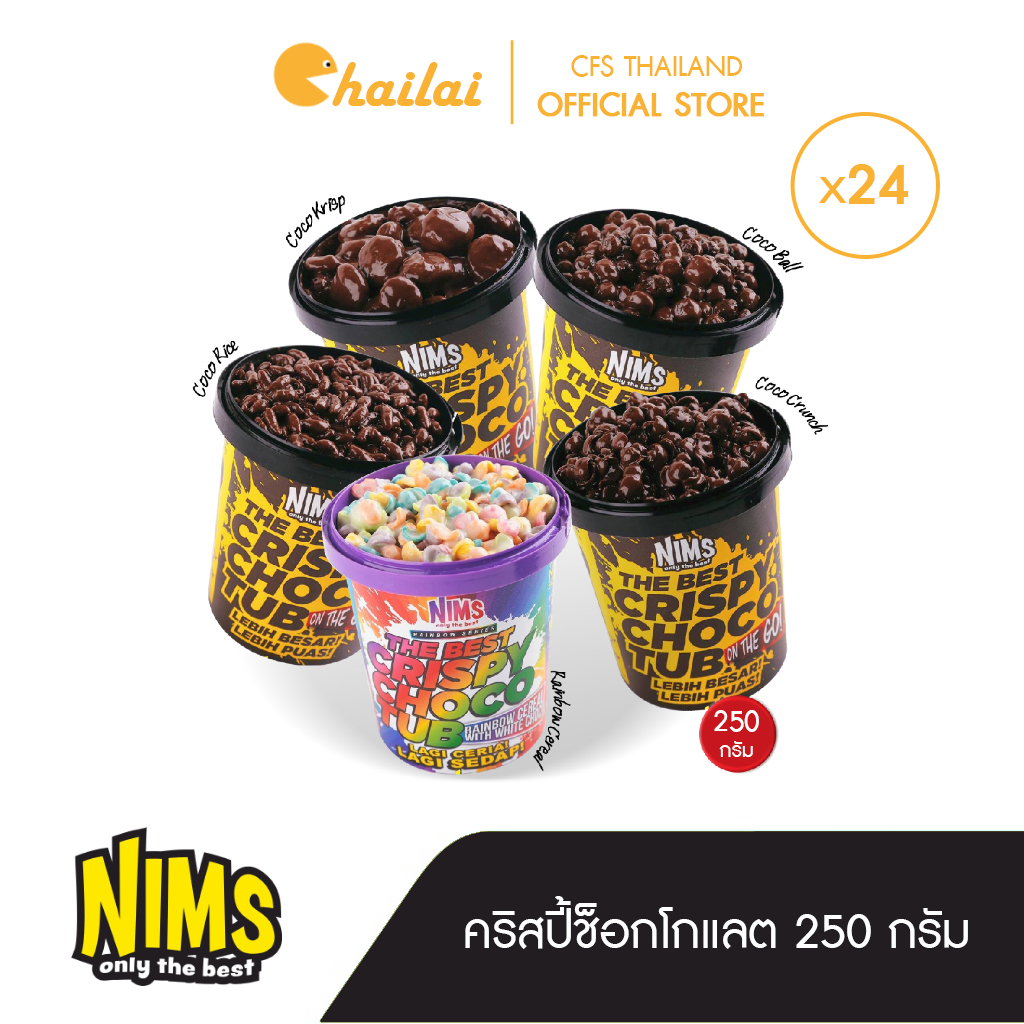 [ยกลัง 24 กระปุก] NIMS Crispy Choco Tube ข้าวสาลีอบกรอบเคลือบช็อกโกแลต ตรานิมส์ 250 กรัม 4 ...
