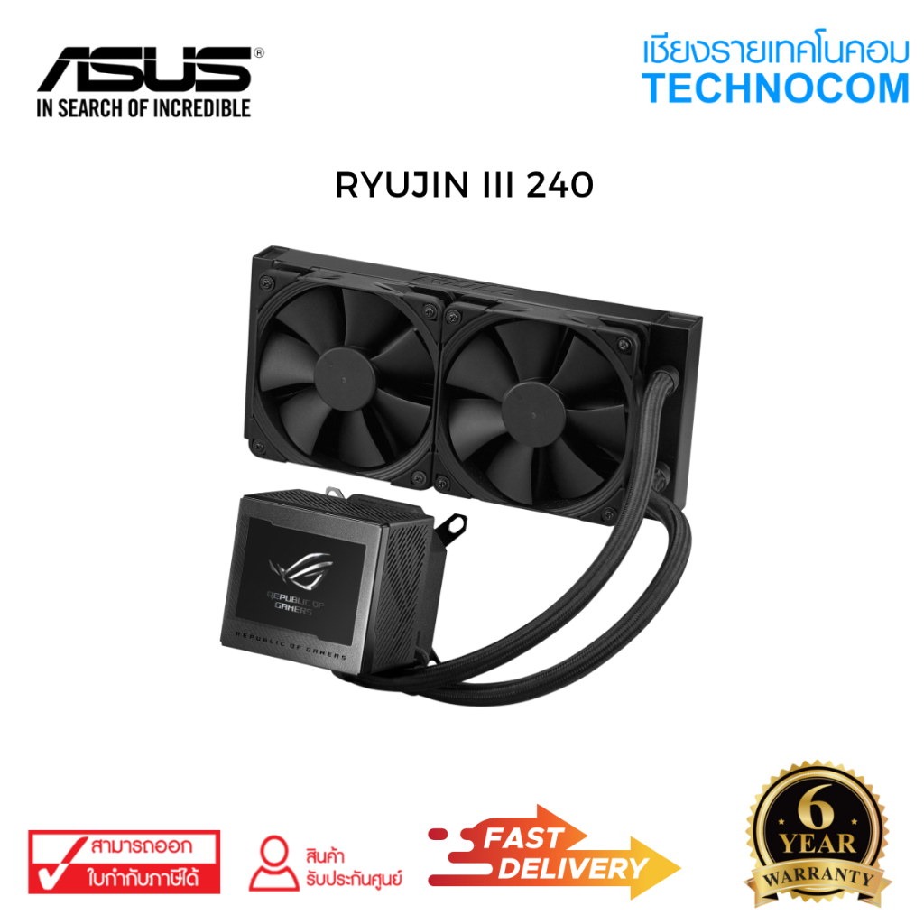 ASUS ROG RYUJIN III 240 CPU Cooler | Shopee Thailand