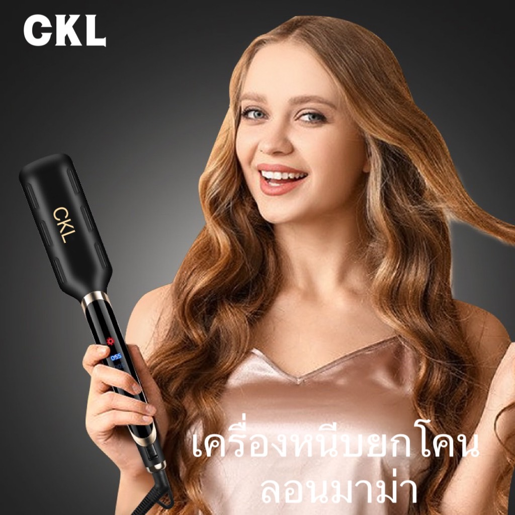 CKL 1200 เครื่องหนีบลอนมาม่า ลอนมาม่า เล็ก หนีบแผ่นหยัก ckl 1200 ที่ม้วนผม แกนม้วนผม ลอนมามา ...