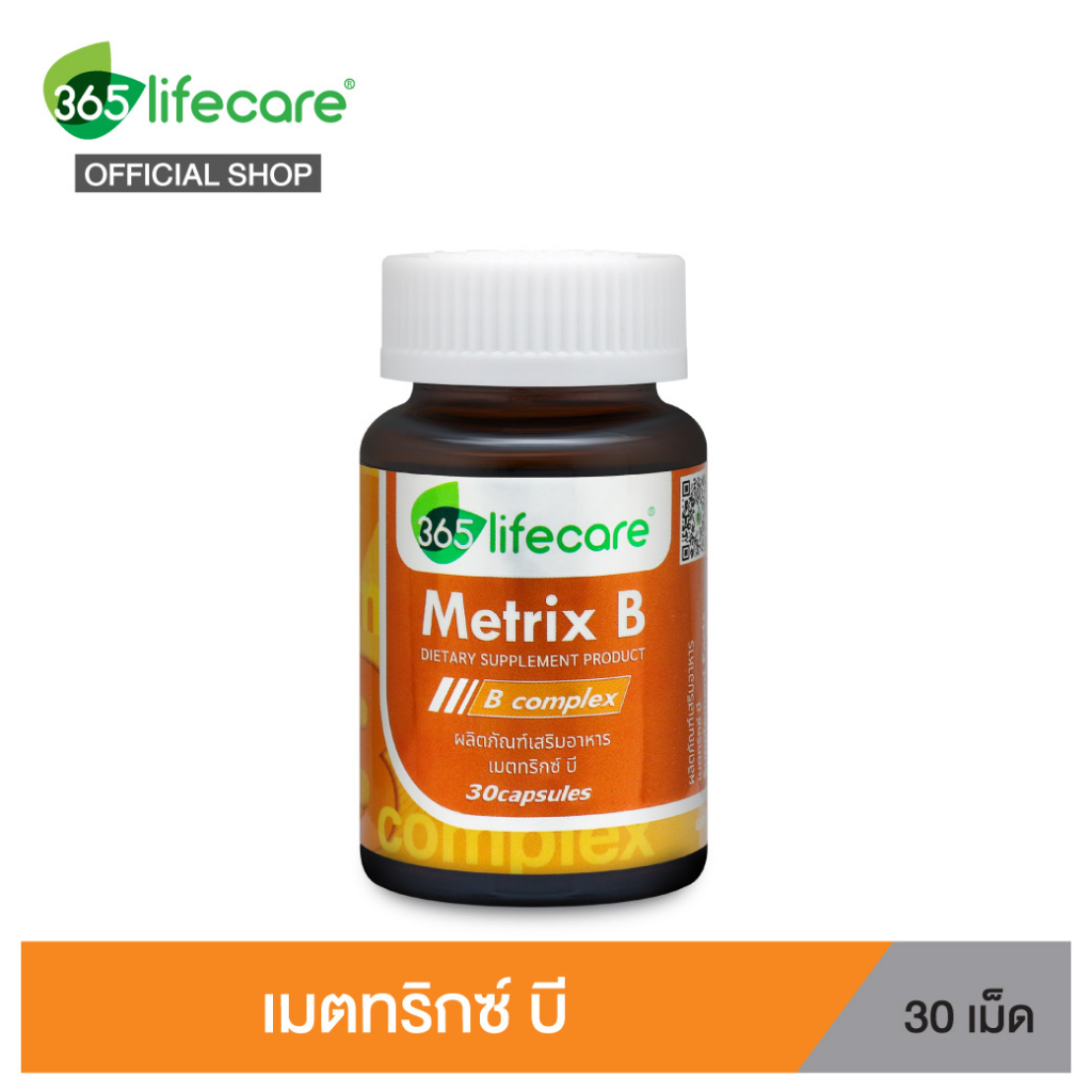 365lifecare Metrix B Complex เมตทริกซ์ บี คอมเพล็กซ์ | Shopee Thailand