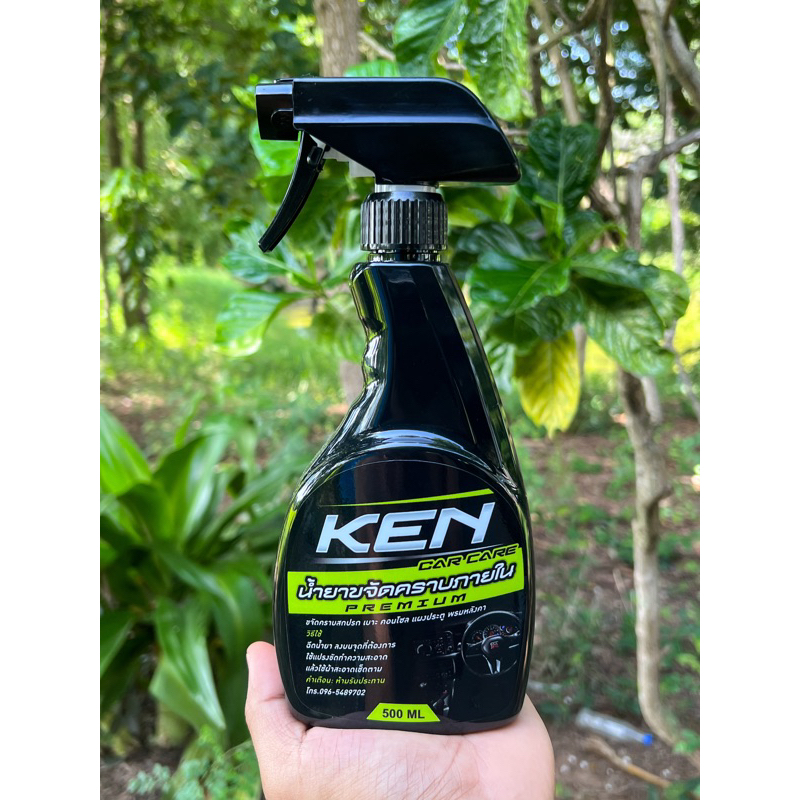 น้ำยาขจัดคราบภายในPREMIUM(KEN) | Shopee Thailand