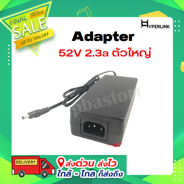 Adapter 52V 2.3a ตัวใหญ่ | Shopee Thailand