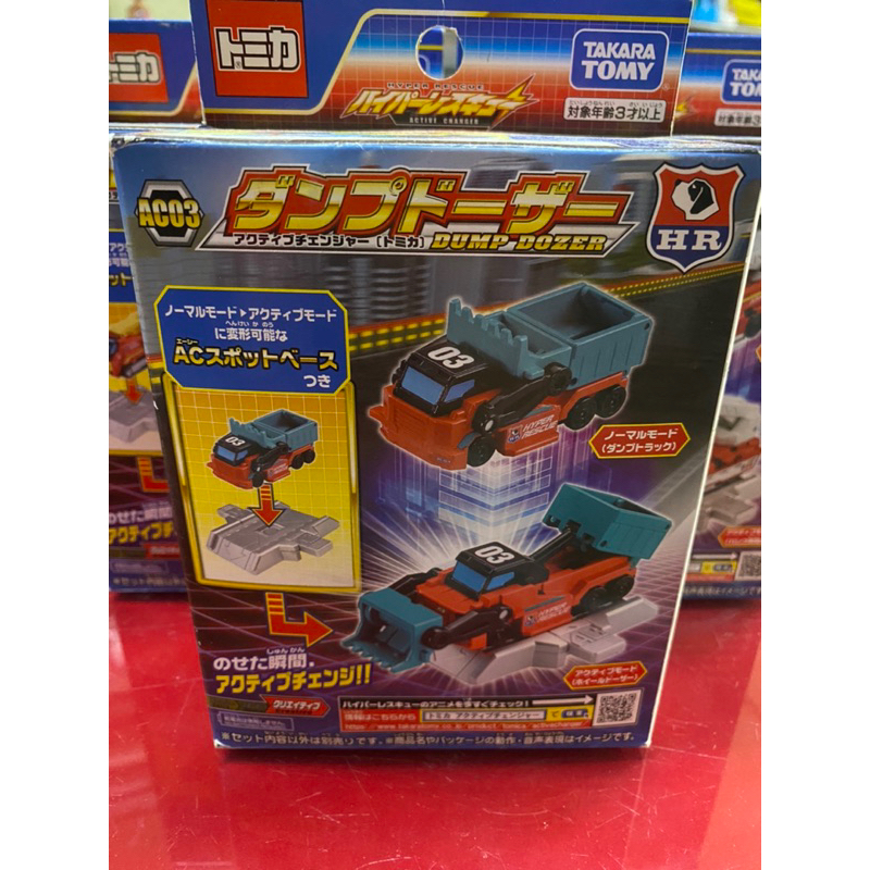 TOMICA : HYPER RESCUE ยานเสริม AC03 | Shopee Thailand