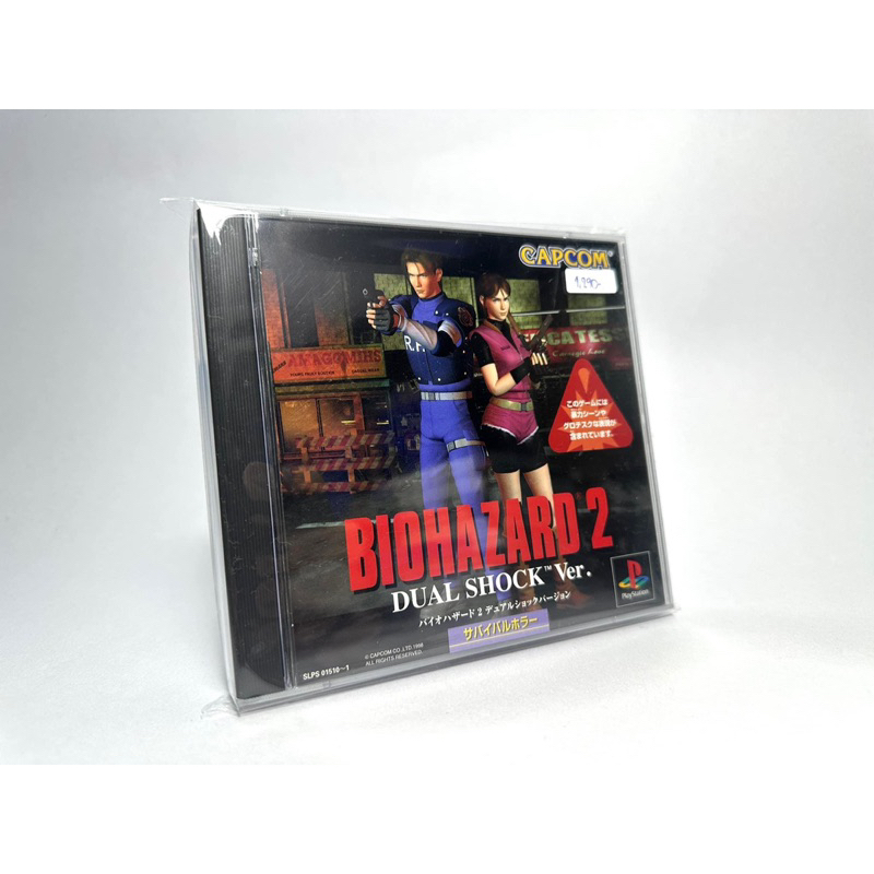 แผ่นแท้ Play Station 1 (japan)(ps1) BioHazard 2: Dual Shock Ver ...