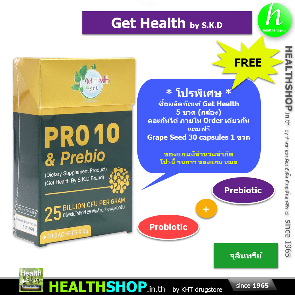 GET HEALTH PRO 10 & Prebio 25 Billion CFU per Gram 10 Sachets x 3 g ( Prebiotic Probiotic ...