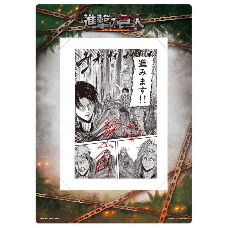 Attack on Titan - Print Ichiban Kuji D | Shopee Thailand