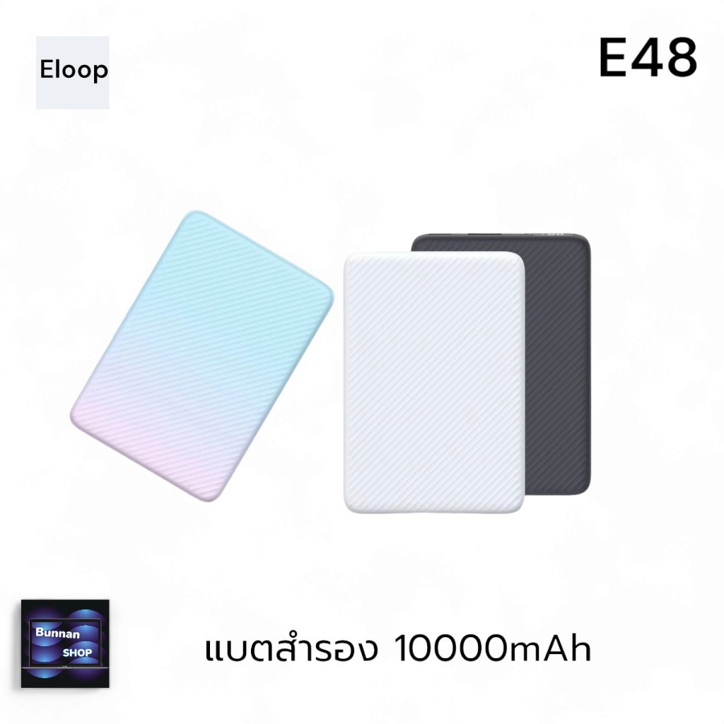 Eloop E48 แบตสำรอง Power Bank ความจุ 10000mAh | Shopee Thailand