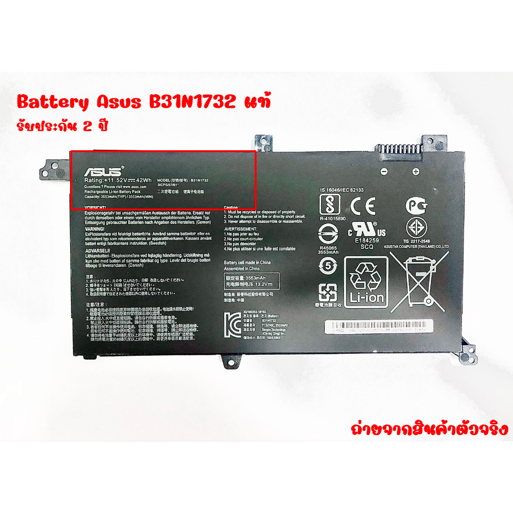 BATTERY ASUS B31N1732 สำหรับ ASUS VivoBook S14 S430FA S430FN S430UA ...