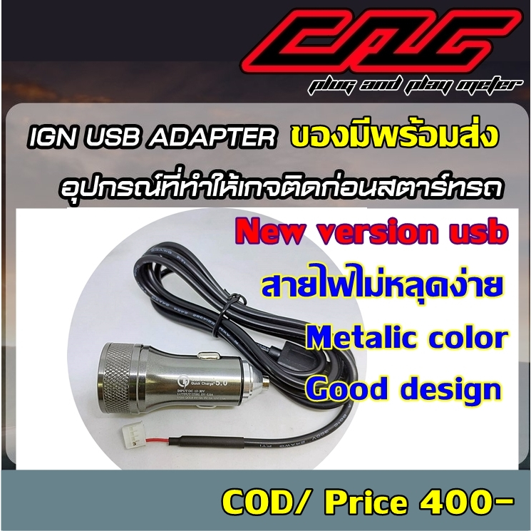 CAG ชุด IGN USB Adapter อุปกรณ์ที่ทำให้เกจ CAG ติดก่อนสตาร์ทรถ (ติดตั้ง ...